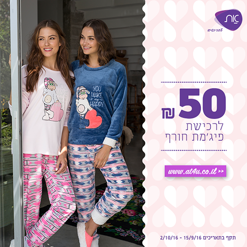 %d7%90%d7%aa-%d7%9c%d7%91%d7%a0%d7%99-%d7%a0%d7%a9%d7%99%d7%9d - קניון ...